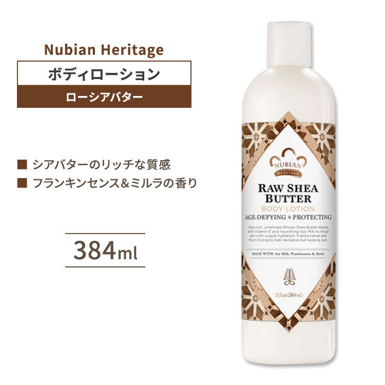商品説明 ●1992年に生まれたヌビアンヘリテージは、古代文化で実践されていた癒しの伝統・知恵・素材をリミックスして、現代に甦らせることを使命としているブランドです。シアバターを使用したブラックソープバーは、ブランドを代表する大人気商品です...
