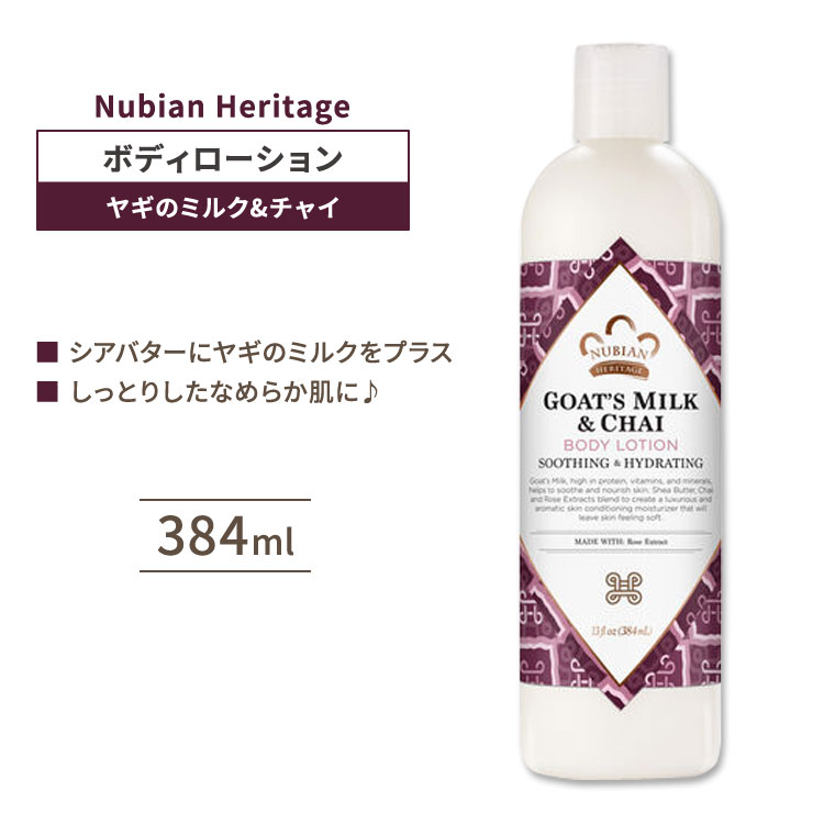 商品説明 ●1992年に生まれたヌビアンヘリテージは、古代文化で実践されていた癒しの伝統・知恵・素材をリミックスして、現代に甦らせることを使命としているブランドです。シアバターを使用したブラックソープバーは、ブランドを代表する大人気商品です...