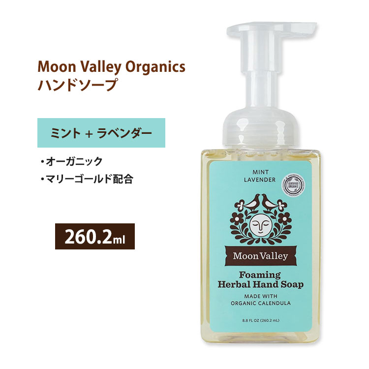 商品説明 ●Moon Valley Organics (ムーンバレー オーガニック) は、アメリカ・ワシントン州に拠点を置くスキンケアブランドで、自然由来の成分を重視した製品を提供しています。蜂やその生態系を保護する活動にも積極的に取り組ん...