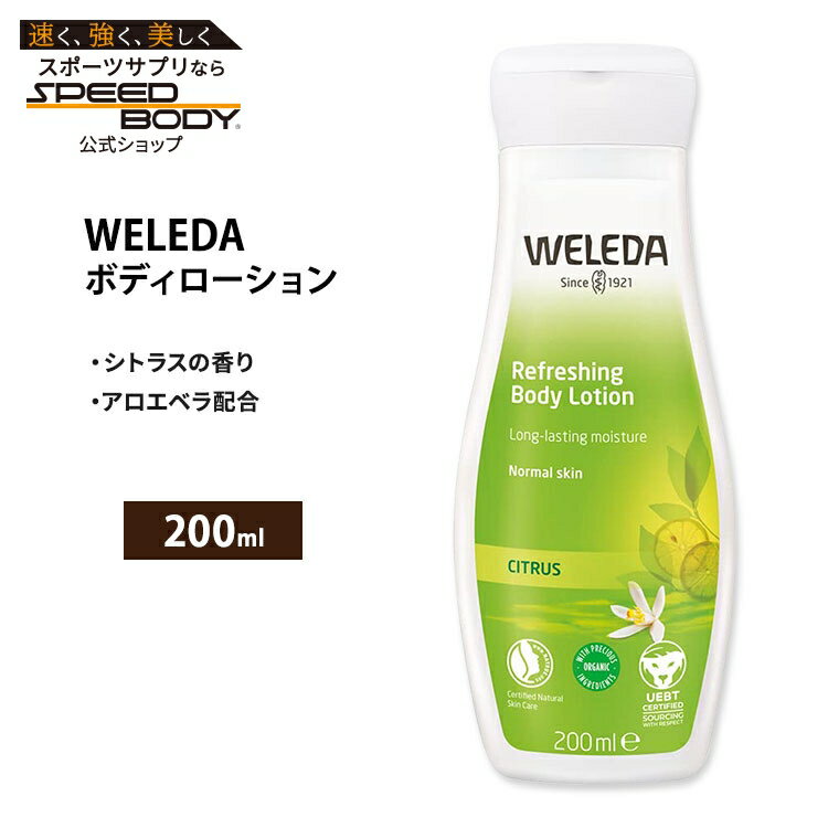 商品説明 ●スイス発のオーガニックコスメブランドであるヴェレダ (Weleda) は、医師と哲学者と化学者によって生み出された世界初のホリスティックコスメかつアントロポゾフィー医学に基づくコスメ企業です。ヴェレダの商品は厳しい基準のNatr...