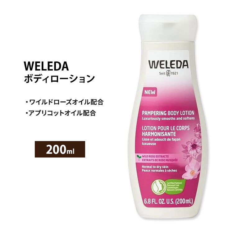 商品説明 ●スイス発のオーガニックコスメブランドであるヴェレダ (Weleda) は、医師と哲学者と化学者によって生み出された世界初のホリスティックコスメかつアントロポゾフィー医学に基づくコスメ企業です。ヴェレダの商品は厳しい基準のNatr...