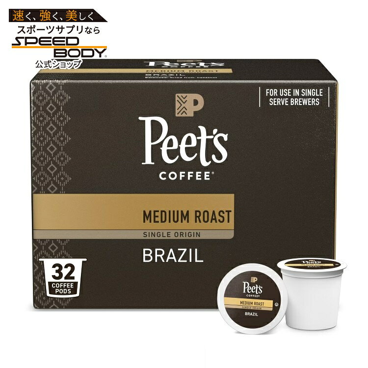 ピーツコーヒーの「シングルオリジン ブラジル ミディアムロースト シングルサーブ コーヒーポッド」は、ブラジル・ミナスジェライス地方で完熟したコーヒーチェリーを使用した、なめらかでコクのある味わいの中煎りブレンドです。 ドライフルーツやヘー...