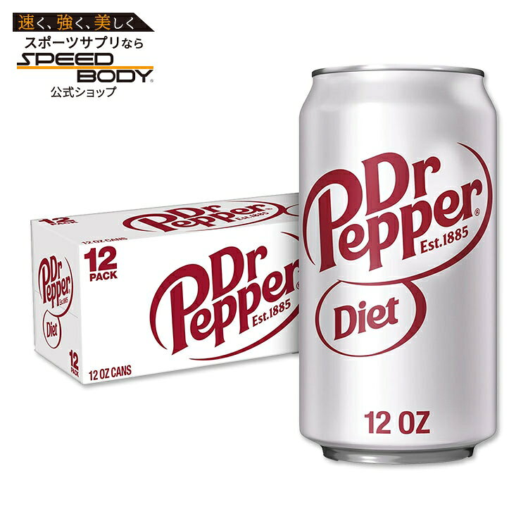 ユニークな味: ダイエットドクターペッパーの23種類の特徴的なフレーバーをブレンドして、満足できるユニークな飲み物を作りました。他のソーダも試すことができますが、ダイエットドクターペッパーだけがあなたの味への渇望を打ち砕くことができます。 ...