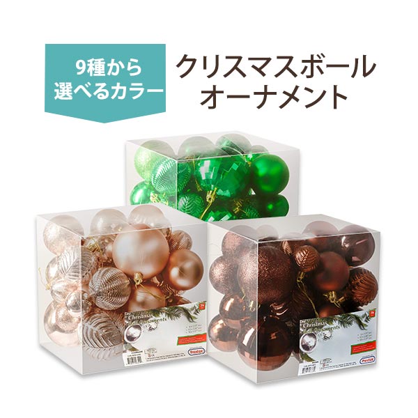 商品説明 Xmas Tree Shatterproof Ornaments with Hanging Loop for Holiday and Party Deocation（Combo of 6 Styles in 3 Sizes） ●ク...
