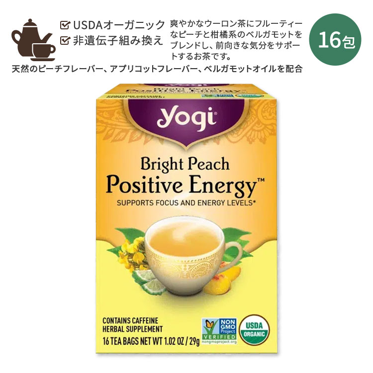 商品説明 ●Yogi Tea (ヨギティー) は、古代インドで生まれた【アーユルヴェーダ】の哲学に触発され、30年以上前にシナモンやクローブなどをブレンドしたハーブティーから始まりました。 ●風味豊かなお茶は、世界中の最高級のスパイスと植物...