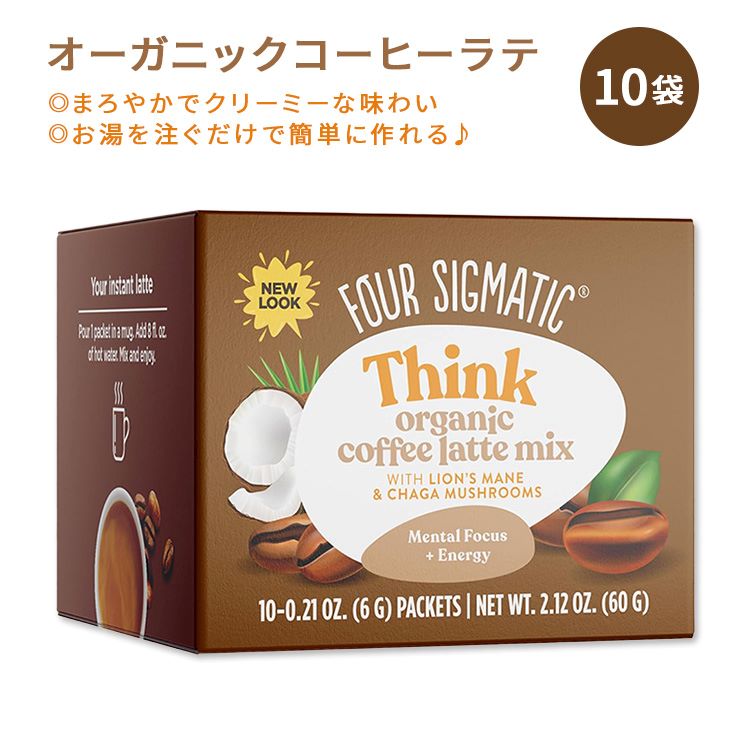 商品説明 ●フォーシグマティックは、フィンランドの起業家たちによって設立された機能性食品の会社です。人々の生活がより健康で幸せになることを目指し、機能的なキノコの効能をコーヒーや植物ベースのプロテインなど様々な形で製造し、お届けしています。...
