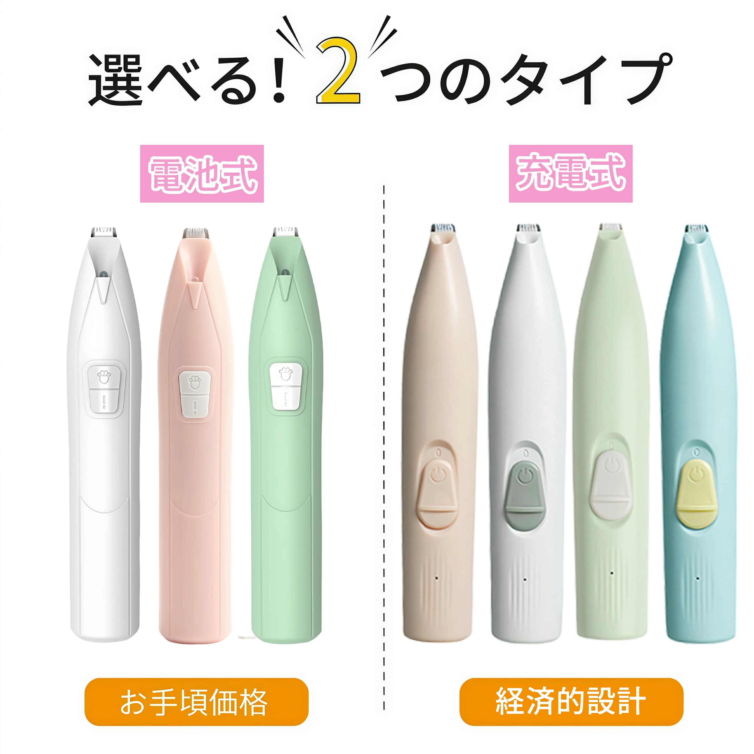 関連キーワード ペット バリカン 猫用 犬用 USB充電 静音 軽量 トリミング 家庭用 小型犬 猫 足裏 毛玉カット セラミック刃 グルーミング 美容器 ペットグルーミング バリカン ペットバリカン静音 ペットバリカン充電器 ペットバリカ...