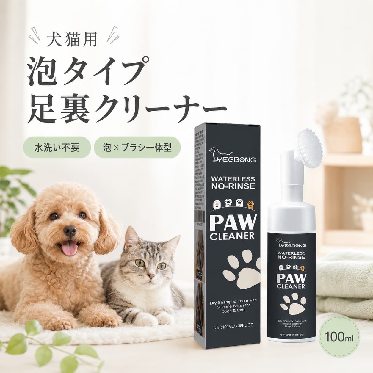関連キーワード 犬 足洗い 泡 猫 足洗い 泡 ペット用 フットクリーナー 犬用 フットクリーナー 猫用 フットクリーナー ペット 足洗い 泡 ペット 足洗い 犬 足洗い 猫 足洗い 水不要 フットクリーナー 水不要 足洗い 泡 ドライシャ...