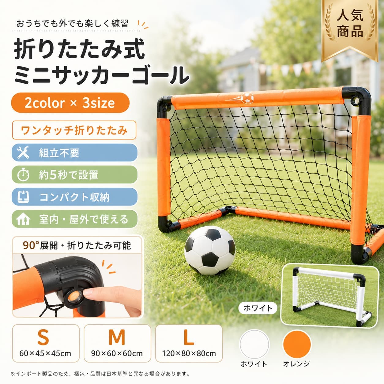 関連キーワード サッカーゴール 子供 サッカーゴール 折りたたみ サッカーゴール サッカーゴール 折りたたみ 組立不要 サッカーゴール 折り畳み サッカーゴール コンパクト サッカーゴール 軽量 サッカーゴール 持ち運び サッカーゴール 収...