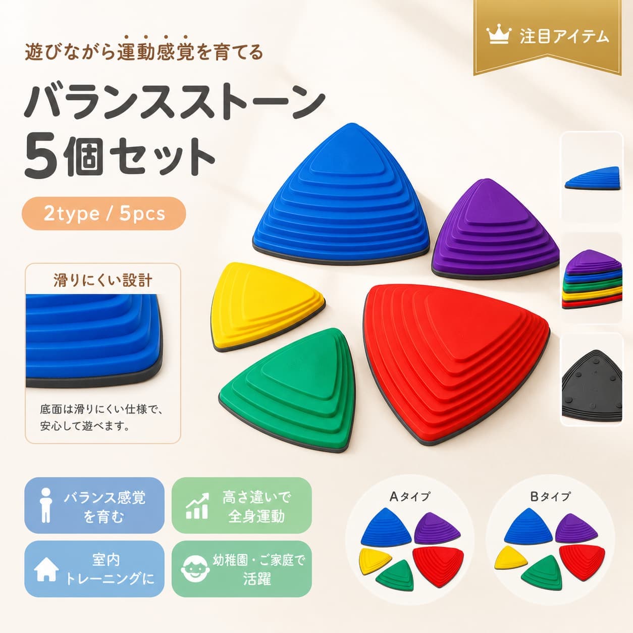 関連キーワード バランスストーン バランスブロック 平均台 屋内 子供用 体幹 筋力 距離感 5個セット 集中力 飛び石 遊び 知育 注意力 室内 幼稚園 運動不足 安全 おもちゃ バランストレーニング プレゼント おうち時間 室内遊具 バ...