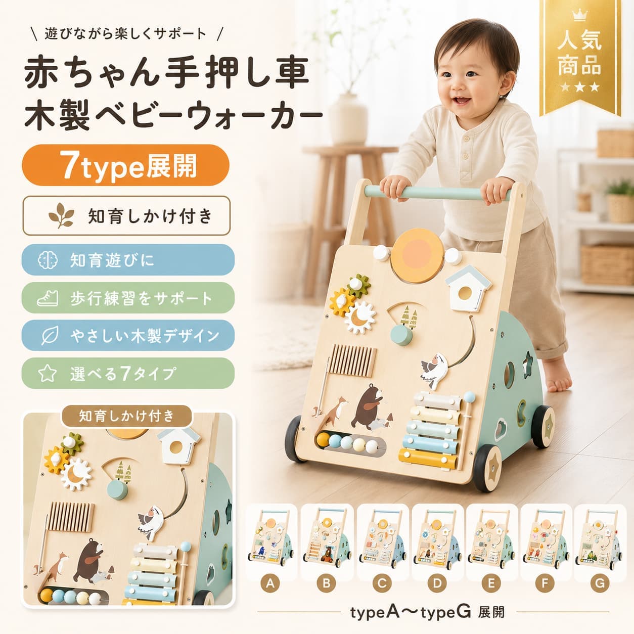 関連キーワード 手押し車 赤ちゃん ベビーファーストウォーカー ベビーウォーカー 手押し車 赤ちゃん 手押し車 木のおもちゃ 木製おもちゃ 知育玩具 木製 知育玩具 ベビー おもちゃ 赤ちゃん おもちゃ 赤ちゃん 知育玩具 指先トレーニング...