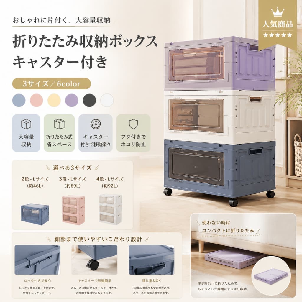 関連キーワード 収納ボックス 折りたたみ 収納ボックス 折り畳み 収納ボックス キャスター付き 収納ボックス 衣装ケース 折りたたみ 衣装ケース キャスター付き 衣装ケース 前開き 収納ボックス 前開き 衣装ケース 両面開き 収納ボックス ...