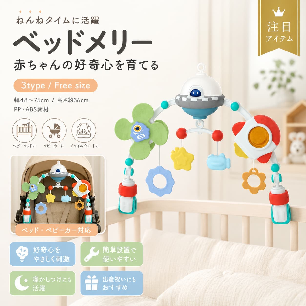 関連キーワード 挟むだけ アーム クリップ チャイルドシート ぬいぐるみ ぶら下げ玩具 ベビーカーおもちゃ ベビーベッドクリップ 出産祝い 出産準備 コンパクト 寝かしつけ ベッドメリー 赤ちゃん ベビー ベビーカー チャイルドシート用 お...