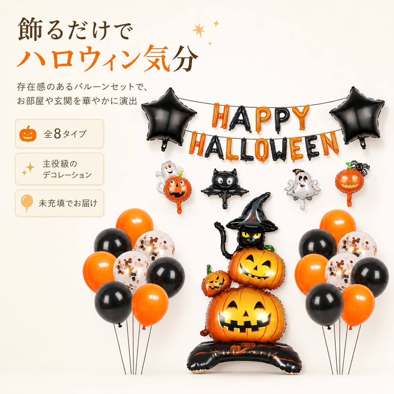 関連キーワード ハロウィンバルーン ハロウィン風船 バルーンセット 飾り付け アルミバルーン ラテックスバルーン おばけバルーン かぼちゃバルーン 黒猫バルーン スカルバルーン お城バルーン コウモリバルーン 星型バルーン 文字バルーン H...