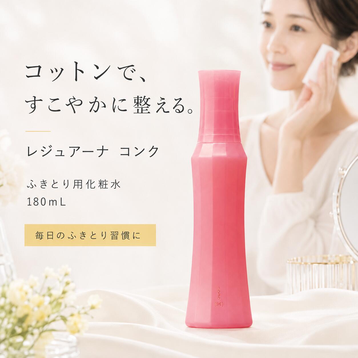 関連キーワード ナリス ふきとり化粧水 ナリス 拭き取り化粧水 ナリス 化粧水 NARIS ナリス レジュアーナ コンク ナリス レジュアーナ コンク レジュアーナ コンク ナリス レジュアーナ レジュアーナ ナリス コンク ナリス ナリス...