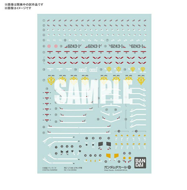 1/144スケールに使用できる水転写式デカールが登場！ ■RG 1/144 ジオング用。 【付属品】 ■水転写式デカール×1 ---------------- JAN: 4573102621641 状　態: 新品 -------------...