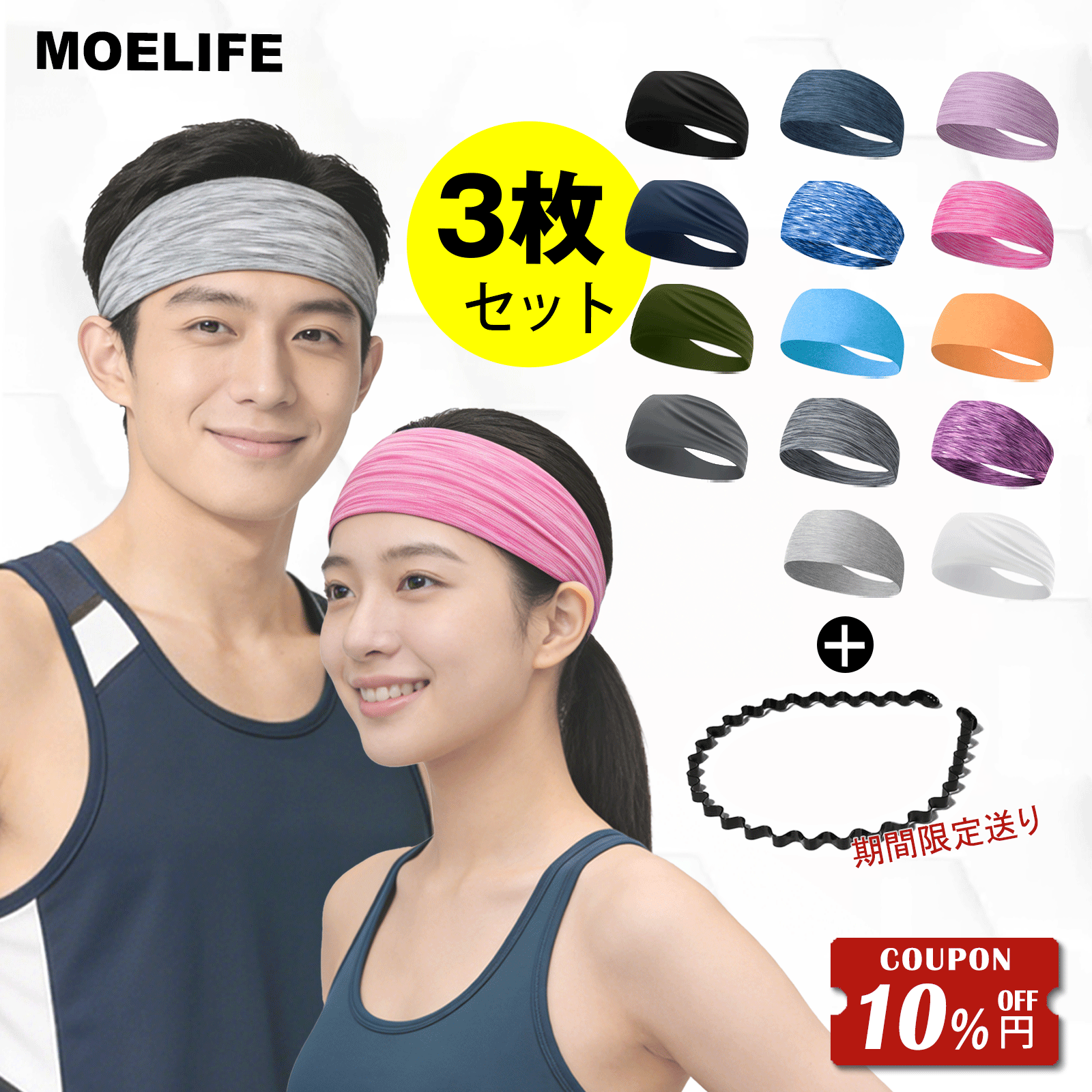 商品詳細 商品紹介 【吸汗速乾で、快適に集中】 運動中に額にかいた汗をすばやく吸収し、さらっとした着用感を保ちます。乾きやすい素材のため、ムレやベタつきを抑えやすく、快適な状態が続きます。汗を気にせず動けるので、運動中も集中しやすくなります...