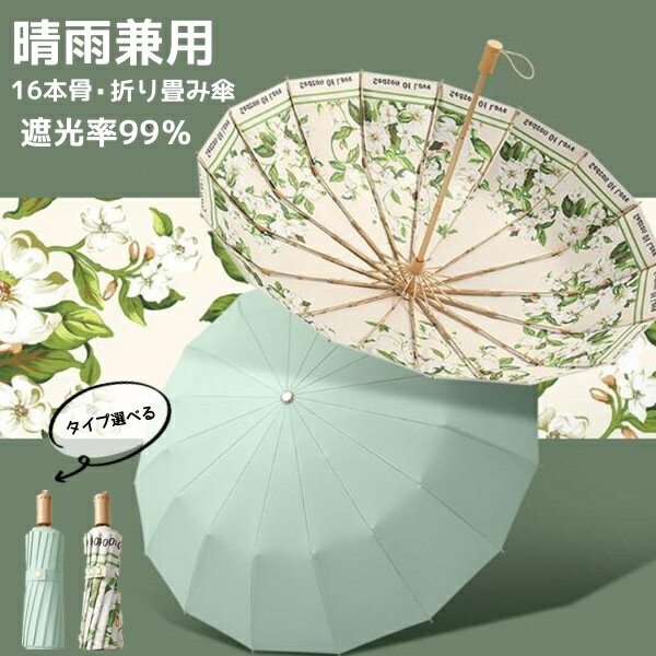 商品情報製品名日傘 //完全遮光 /ワンタッチ折りたたみ傘/UVカット/コンパクト/折りたたみ傘/軽量日傘/晴雨兼用傘【商品について】商品について：◆サイズ表記は目安です。若干の誤差(約1〜3cm前後)がある場合がございます。◆製造中（縫製...