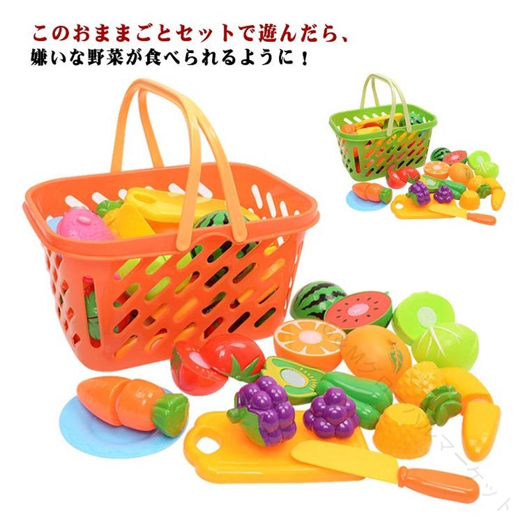 このおままごとセットで遊んだら、嫌いな野菜が食べられるように！トントン切って、くっつけてとても楽しく遊べます。いろいろな野菜をくっつけて、新種の野菜を作るもよし、ママの真似をして、いろんな野菜を切るのもよしです。たくさん切って遊んだあとは、...