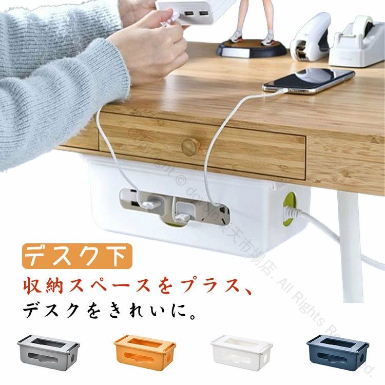 収納スペースをプラス、デスクをきれいに。見た目がスッキリ後付け引き出し式電源コード・コンセント収納ボックス。電源タップやアダプター、配線や充電ケーブルなど、引き出し式収納ケースに入れるだけでスッキリ。引き出しをスライドするだけで、ケーブルや...