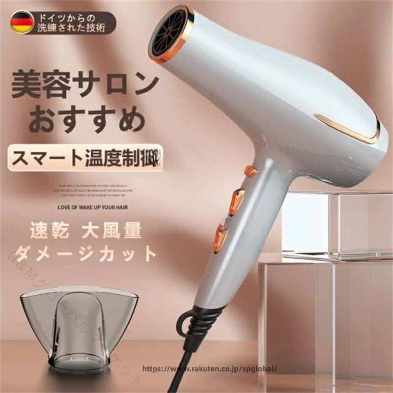 品名 (メーカー） ドライヤー ヘアドライヤー 大風量 速乾 軽量詳細 風量調整：6段階過熱保護：過熱オートオフ機能：恒温/ヘアケア/光エステサイズ：4.5*20*24cm注：過熱保護のため、高温度の仕樣ではありません。ご了承ください。使い...
