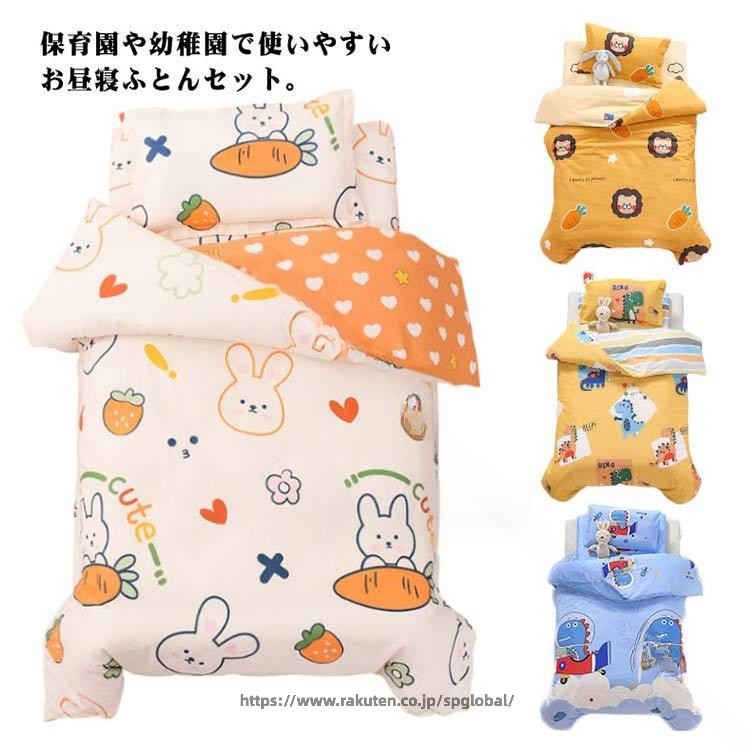 ・保育園や幼稚園で使いやすいお昼寝ふとんセット。・コットンのカバーに、洗濯機で丸洗いできるお布団。・お子さまの通園やお泊まり、お昼寝などにもおすすめです。 サイズ （1kg）6点セット （2kg）6点セット サイズについての説明 【6点セッ...