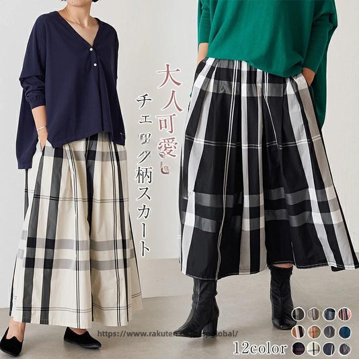 .ロング スカート は レディース に 人気 の Aライン デザイン で 体型カバー 効果 が あり チェック柄 の フレア ロング丈 で 春 夏 の きれいめ カジュアル な お 出かけ に 最適 です。ボリューム の ある シルエット ...