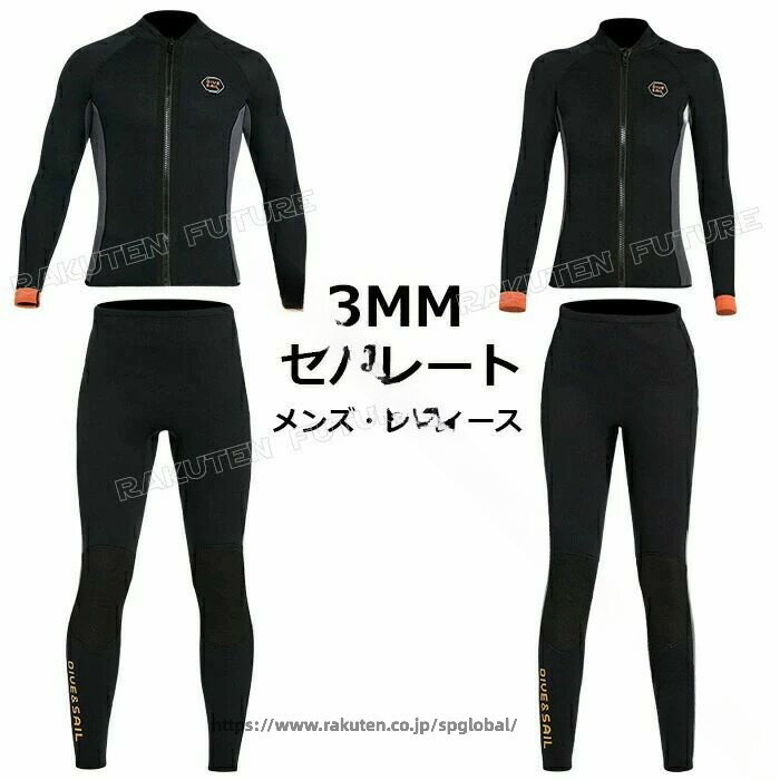 .ウェットスーツ タッパー 3 ミリ は メンズ レディース 用 の セパレート ジャージ パンツ で 大きい サイズ も 取り揃えています。ダイビング スーツ や サーフィン 用 の 防寒 装備 として カップル でも お使いいただける ...