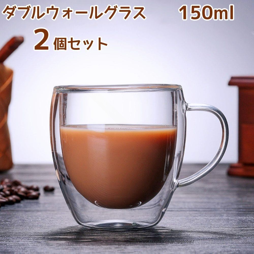 商品詳細規格素材：耐熱ガラスサイズ：4.5＊7.8cm容量：150ML特徴?クリアガラス:透明なガラスで作られ、きらきらして茶とジュースなどの色がきれいに映えます。二重構造でガラス-30〜150度の温度に耐えることができます。?2重耐熱ガラ...