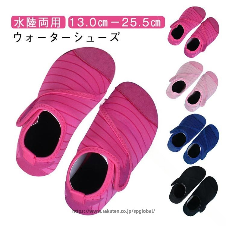 足を怪我や冷えから守り快適な海遊びをする為にマストなアイテム。【13.0cm−25.5cm】マジックテープタイプなので片手でも着脱可能ですが、足首まで、しっかりホールドされているので水中でも脱げません。アッパー部分には通気性と速乾性に優れた...