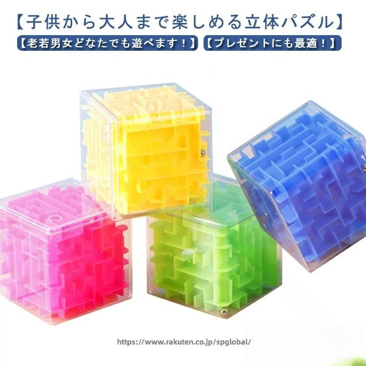 【子供から大人まで楽しめる立体パズル】遊びながら脳トレ！楽しく遊んで頭の運動にもなる立体迷路です。遊んで暇つぶしや気分転換、リフレッシュにもなります。【プレー方法】ボールを途中にある穴に落ちないように避けながら進もう。 穴に落ちると振り出し...