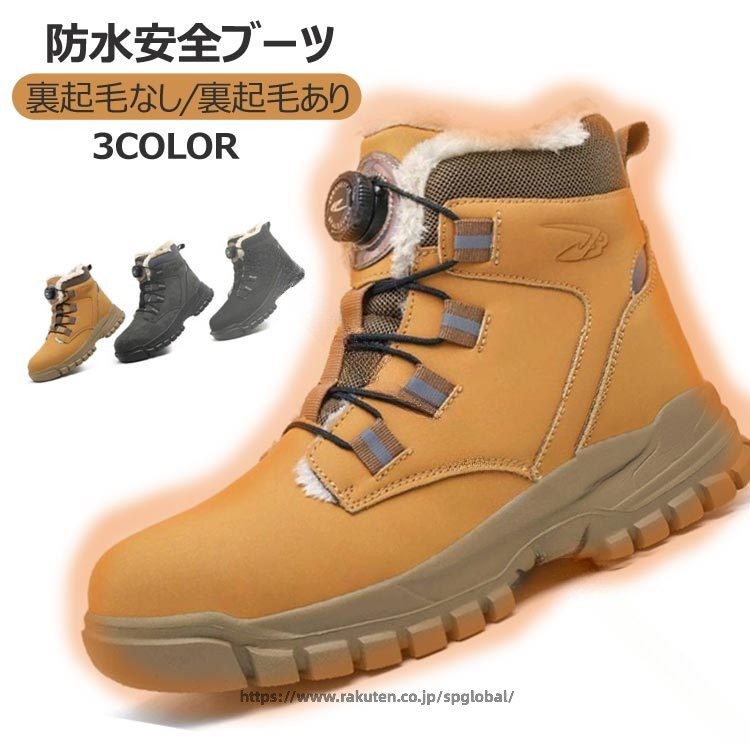 商品説明商品名安全靴:通年用/冬用選択可能スノーブーツ 滑らない おしゃれ 大きいサイズ ウインターシューズ ウインターブーツ 冬 ボア素材ボリエステル＋ゴムサイズ37(内寸：23.5cm) 38(内寸：24cm) 39(内寸：24.5cm...