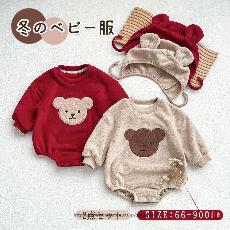 商品説明商品名INS大人気！オススメ！可愛いロンパース服が新登場!赤ちゃんの可愛らしさを引き立ててくれます。ちょっとしたお出かけ着にも記念日写真にもおすすめです。お子様の記念日・出産祝い・ハロウィン・感謝祭・クリスマスなどにプレゼントにして...