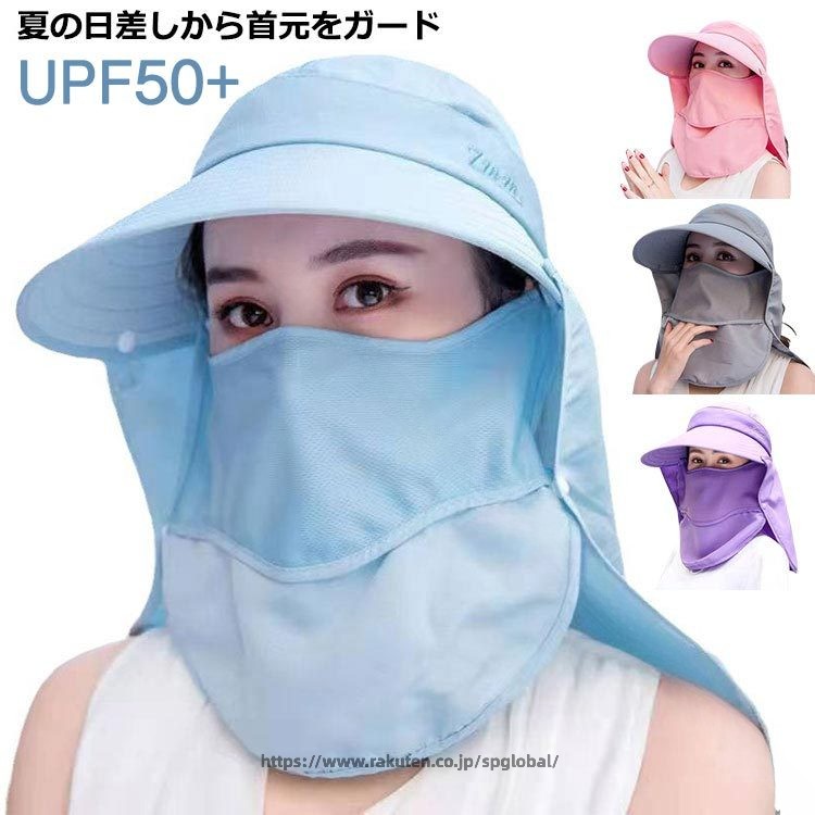 UPF50+ / 夏の日差しから首元をガード 接触冷感/息苦しくない/蒸し暑くない！接触冷感機能生地使用マスク部分は快適に呼吸できるメッシュ生地マスク＆ネックカバー取り外し可能 サイズ F サイズについての説明 F 素材 ポリエステル 色 ...
