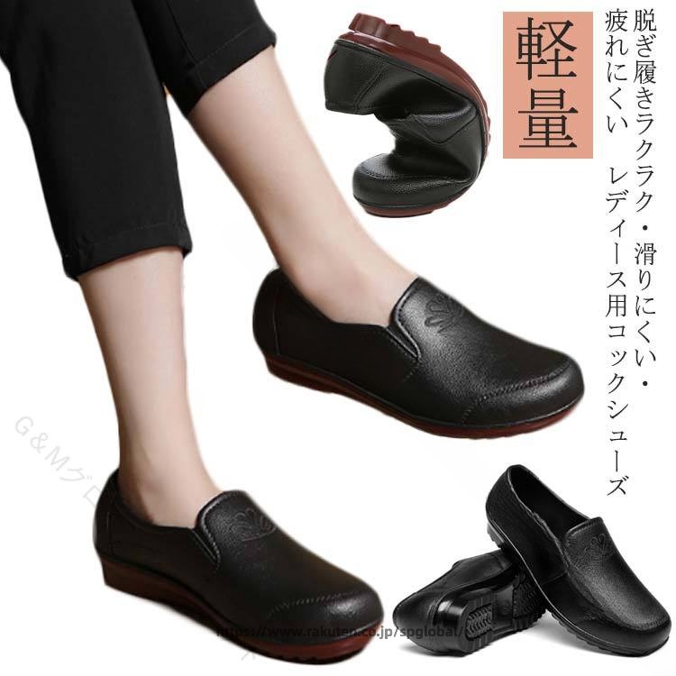 脱ぎ履きラクラク・滑りにくい・疲れにくい　レディース用コックシューズ中敷には抗菌防臭加工・水洗いができていつも清潔！厚みのある中敷が足の疲れを軽減します。アッパーにはPVCを使用したことで、撥水性、耐油性がよくなり、汚れが拭き取りやすくなり...