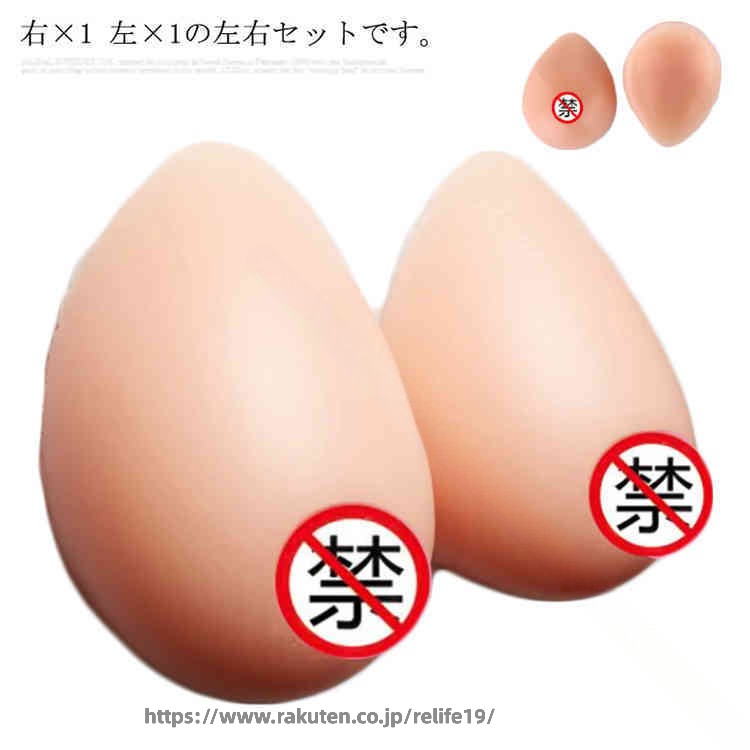 右×1 左×1の左右セットです。丸い綺麗なおっぱいを再現でき、横からのシルエットも綺麗です。人体に近づけた自然な肌色、人間工学に基づいてデザインされた水滴型形状です。肌触り、弾力性、重量感、身につけるだけで身体の一部のような一体感を味わえま...