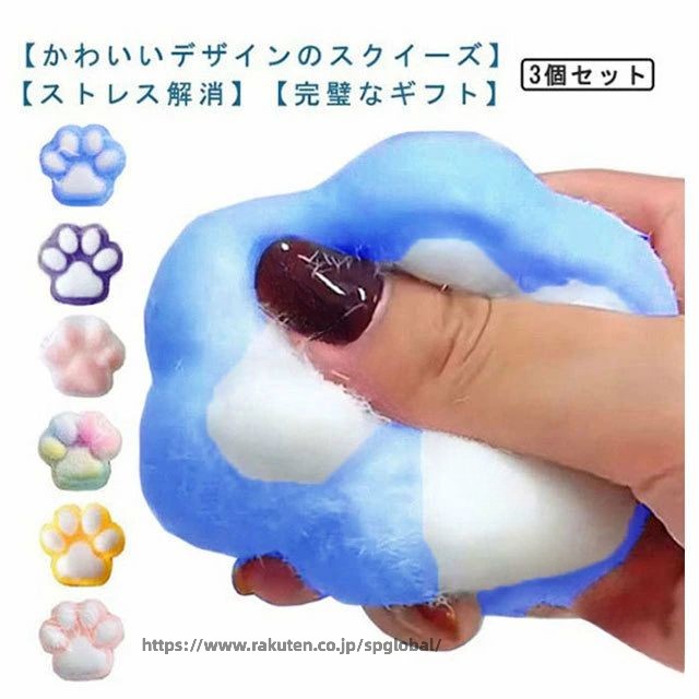 【かわいいデザインのスクイーズ】スクイーズ おもちゃの毛は接着ではなく巻き付けられています。大きな柔らかい猫の足。3個セット【ストレス解消】猫の爪ぬいぐるみは子供だけでなく、ストレスを軽減する必要がある大人にも適しています。これらの柔らかく...