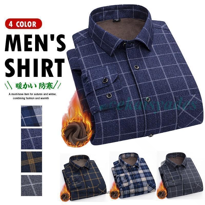 商品詳細カラー:/A1/A2/A3/A4/サイズ:/L/XL/2XL/3XL/4XL/5XL/【関連キーワード】裏起毛 厚手 ワイシャツ カジュアルシャツ ネルシャツ メンズ 長袖 アメカジ チェック 無地 秋冬 ボア 暖 防寒 防風 お洒...