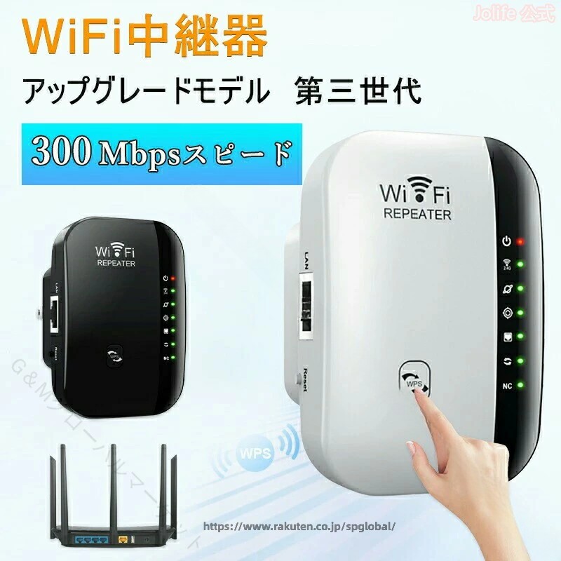 商品詳細仕様ネット環境を改善する：このリピーターは、家のWIFIデッドゾーンの問題を解決するのに役立ちます。届きにくいお部屋にも届く様になります。優れたデザイン：コンセントに差し込み、設定を行えばすぐに使えます。幅広い互換性：このWiFi中...