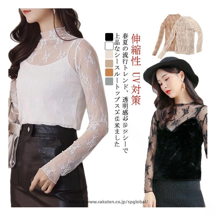 春夏の流行トレンド、透明感がセクシーで上品なシースルートップスが出来ました柔らかなチュール素材を使用し、UV対策としても露出度調整にも◎伸縮性があり、締め付けのない程良いフィット感タンクトップやキャミソールとセットでコーデで大人っぽく着こな...