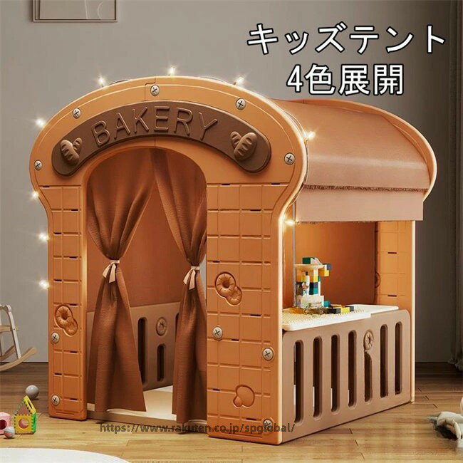 商品説明状態 　新品商品内容 　 ハウスのみ/3点セット（ハウス+積み木テーブル+収納カゴ）カラー （写真通り）生産国 　中国サイズ 誤差あります。長98*高115*奥行92cm素材 プラスチックなど商品紹介 ★子供の遊び心をくすぐるプレイ...
