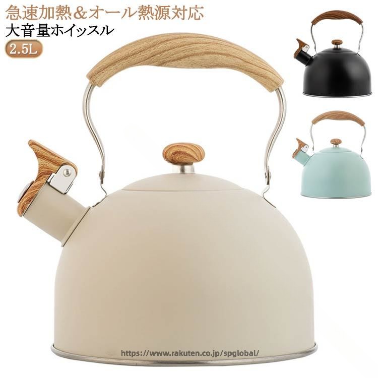 2.5L【高品質の素材】食品用ステンレス鋼のやかんで防錆、無臭、一度沸騰させ、家族全員のニーズを満たすことができます。ベースを均一に加熱し、そして熱伝導は効率的であり、沸騰時間を短縮することができます。【大音量ホイッスル】仕事、家事、映画や...