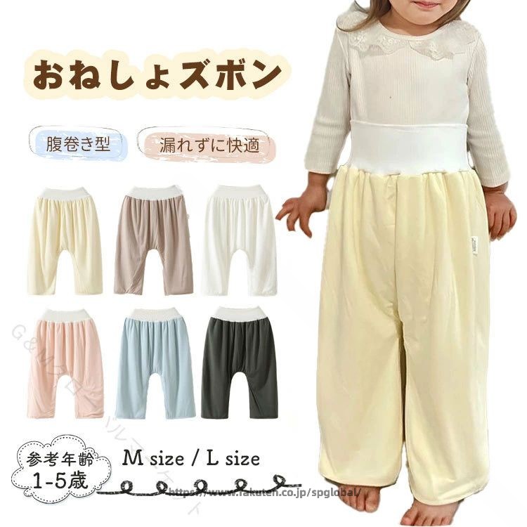 商品説明商品名吸水性だけでなく通気性も抜群になり、子どももぐっすり寝れるように！ふんわり柔らかく、とても着やすい。丸洗いが可能になったことによって、簡単に清潔に保てるようになりました！洗濯機を使用する時は必ず洗濯ネットに入れて弱め洗いでお願...