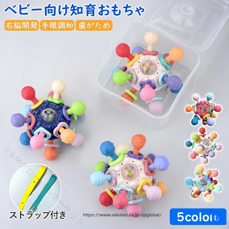 ◆【商品詳細】◎商品名：知育玩具◎対象：0歳から◎素材：ABS◎商品サイズ：10.5*10.5cm◎重量：約200g◆【商品説明】【カラフルで持ちやすいデザイン】小さな手の赤ちゃんが持ちやすい形に設計されたデザイン。カラフルでくっきりした配...