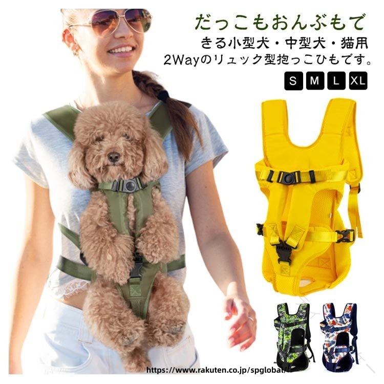 だっこもおんぶもできる小型犬・中型犬・猫用2Wayのリュック型抱っこひもです。S/M/L/XL男性でも女性でも使いやすいシンプルでおしゃれなデニム素材のだっこ紐です。肩パッドを付けました。肩にも楽になれます！肩紐の長さ調節可能。1つあれば子...