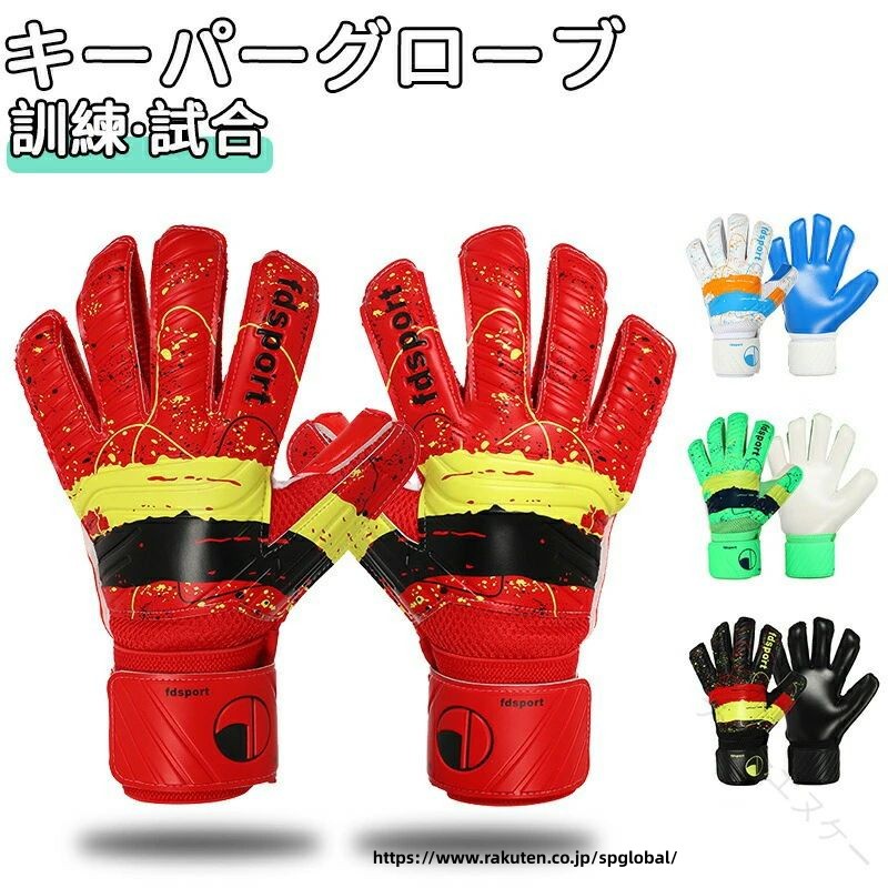 製品仕様 親指の根元に切れ込みが入ったことにより稼働力アップキッズ、ジュニアの練習や試合用中高、大学の部活やチームの練習用に最適ゴムバックハンド：柔軟性、耐久性、衝撃吸収性の見事なハーモニーメッシュ素材を使用し蒸れにくい手首に360度巻ける...