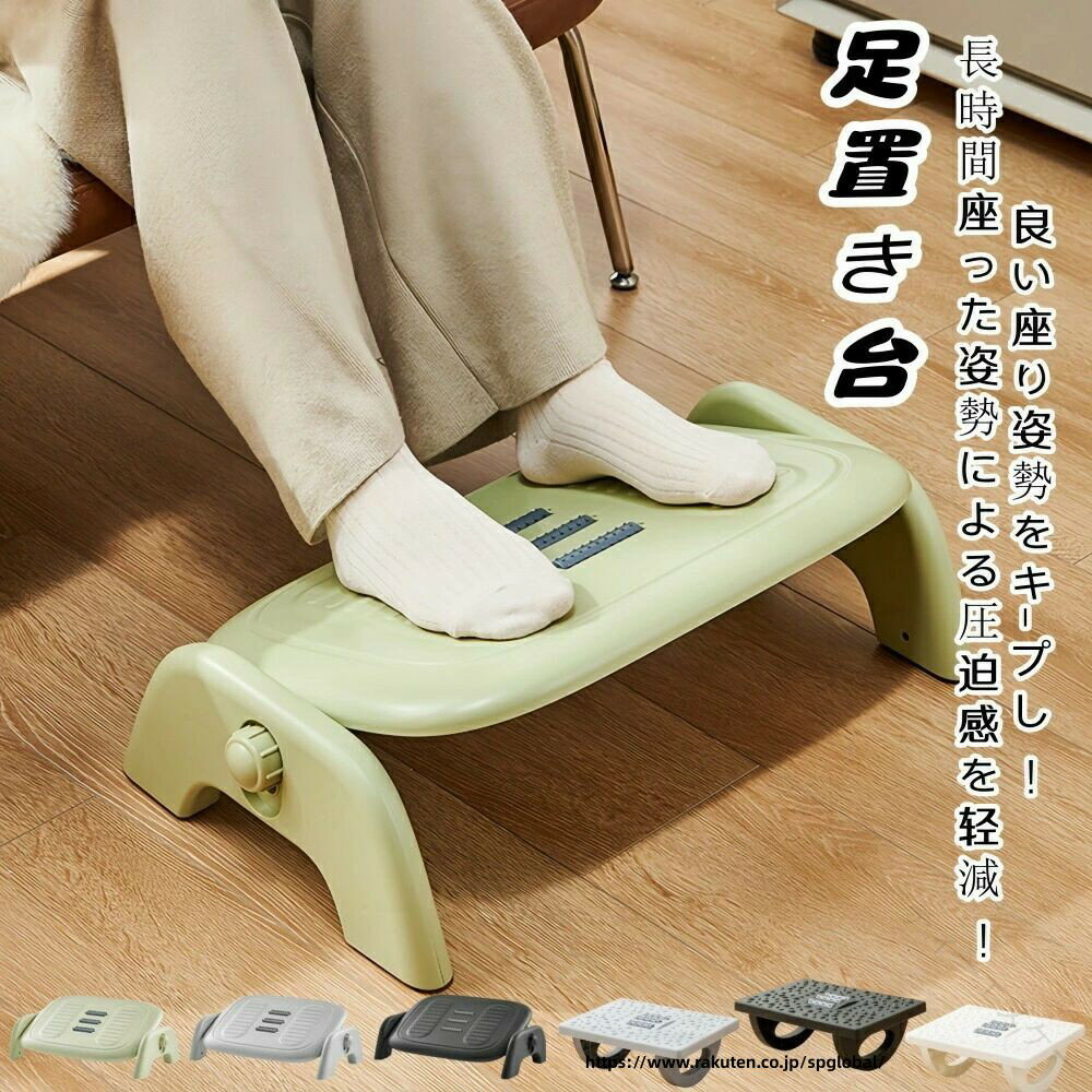 【基本詳細】サイズ：45CM*32CM*14CM、重量：1.3キロ。プラスチック素材で作られたフットレストは補強された構造により、地面にしっかりと立っていて、落ちても壊れにくいです。フットレストの足に滑り止めマットが付いているので滑らかな地...