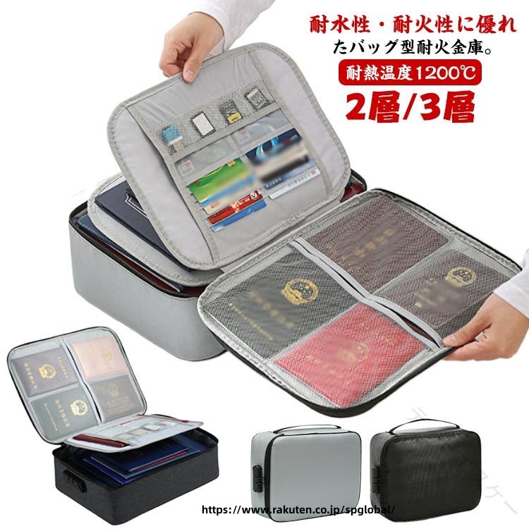 【原産国／製造国: 中国】 .耐熱温度1200℃対応の防火バッグは、書類収納バッグ、貴重品入れ、バッグ型金庫として最適です。防水耐火性能に優れ、ロック付きでセキュリティも確保。鞄タイプで持ち運び便利。防災用品や火災対策、耐火袋、耐熱バッグと...