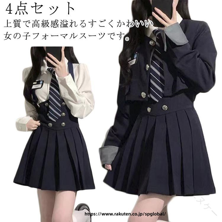 4点セット内容：ブレザー +スカート+シャツ+ネクタイ。しっかりしたポリエステル生地を使用して、柔らかくて肌触りが良いのも魅力！上質で高級感溢れるすごくかわいい女の子フォーマルスーツです。ブレザーにミニスカートの組み合わせも、足長効果があり...