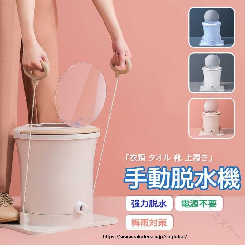 製品仕様 ■商品サイズ（cm）幅42×高さ39CM■商品重量約4.5kg 【原産国／製造国: 中国】 .脱水機 手動 手回し脱水機 電気なくても脱水 電気を使わない 手動ポータブル 簡易 小型 10秒ドライ 衣類 タオル おもちゃ 緊急 災...